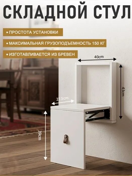 Табурет складной настенный из массива сосны, 1 шт, максимальная грузоподъемность 150 кг, светло-бежевый/медь