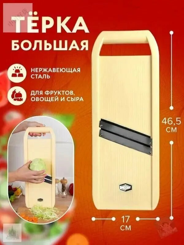 Терка