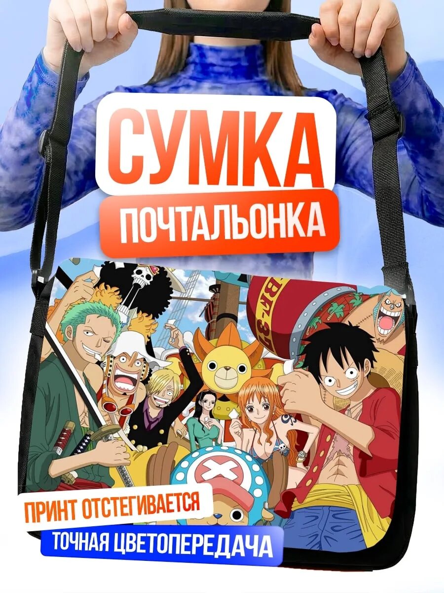 Сумка кросс-боди