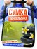 Сумка , черный