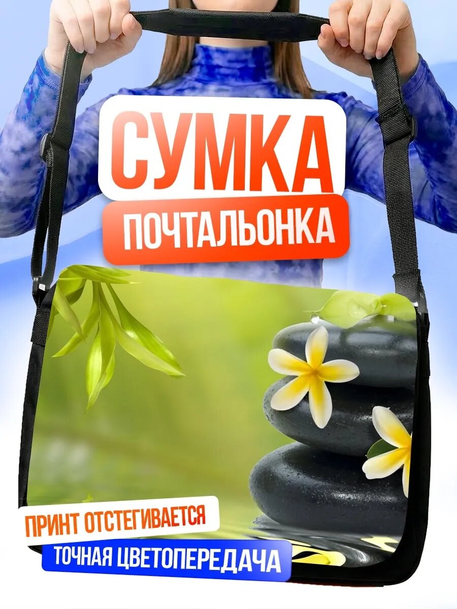 Сумка