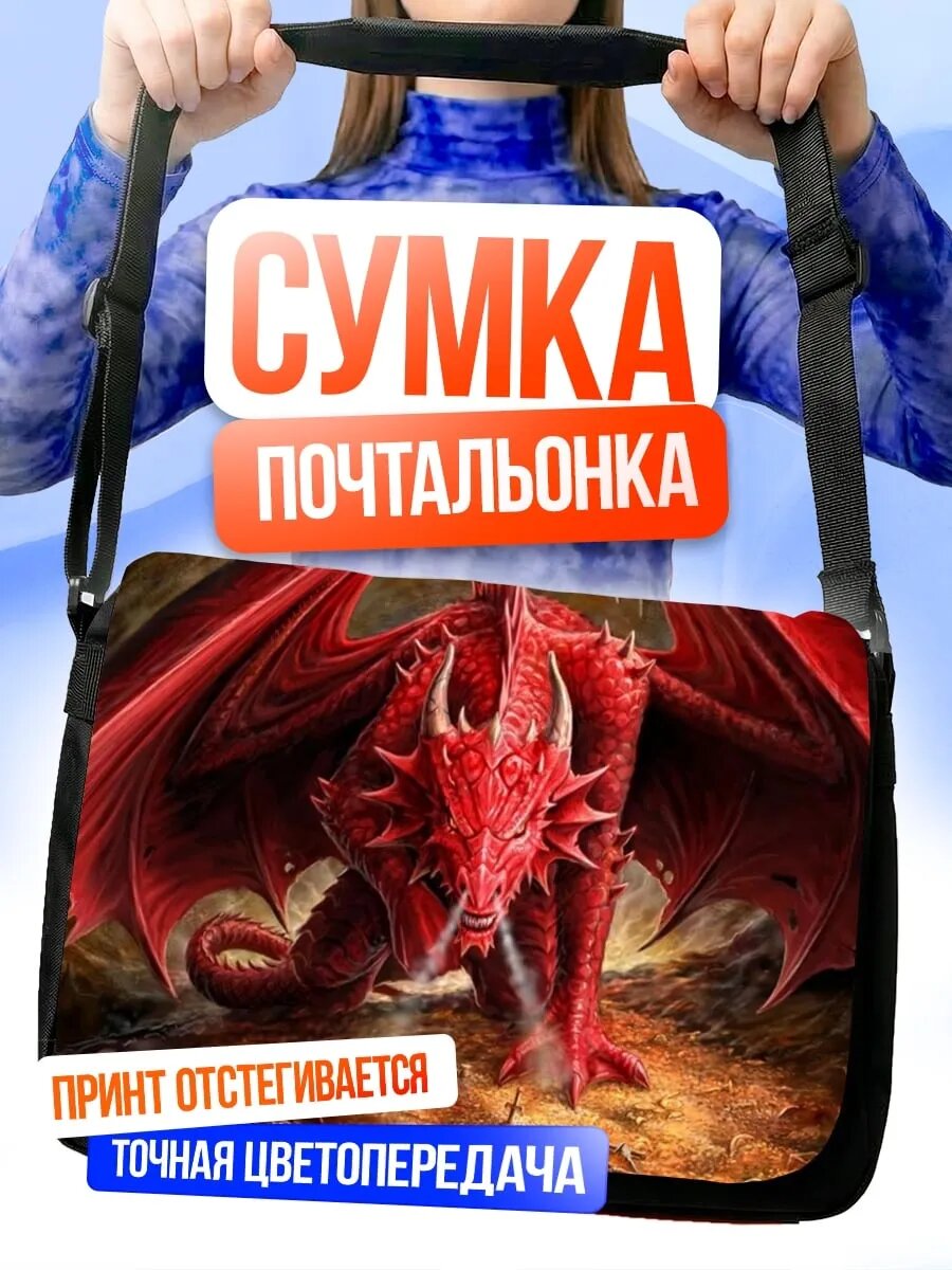 Сумка кросс-боди