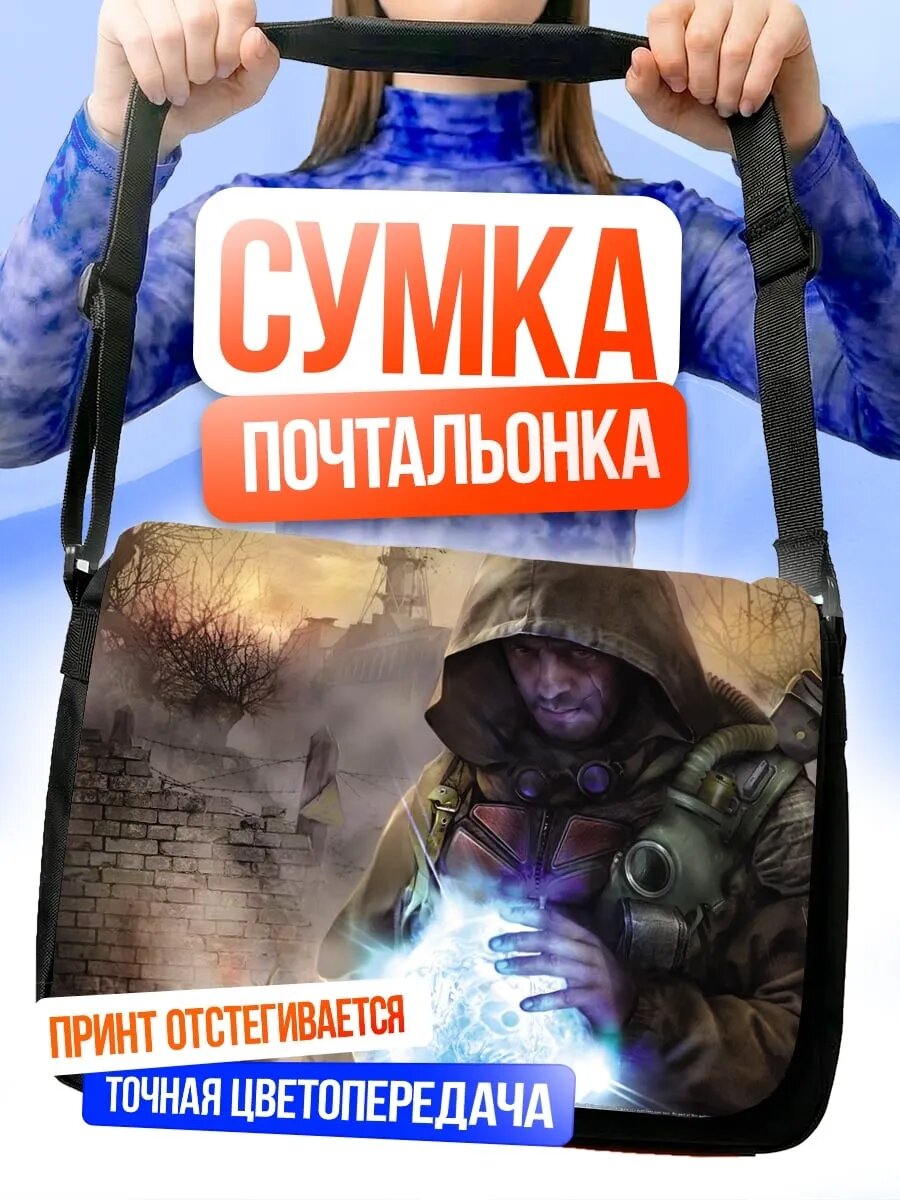 Сумка кросс-боди