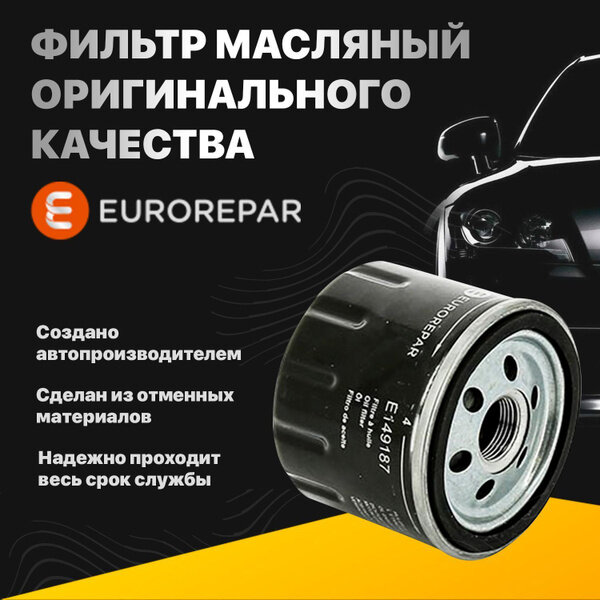 Фильтр масляный HYUNDAI CRETA 1.6 16>