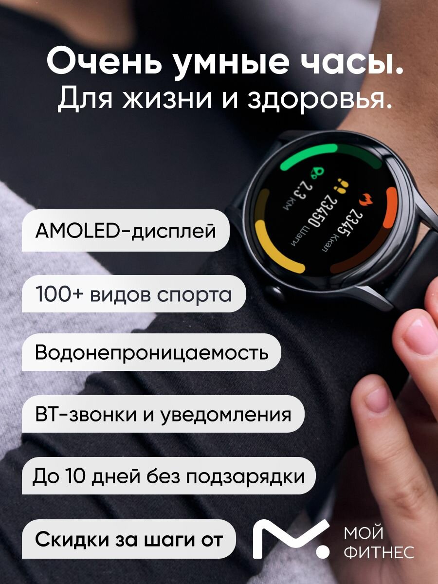 Смарт-часы Elari Chrono Pro