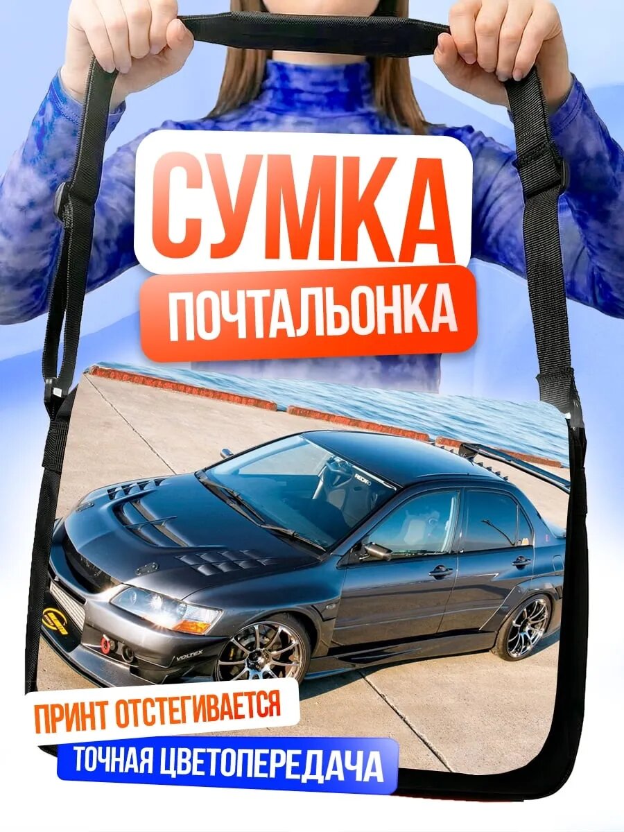 Сумка Тюнингованный Evo