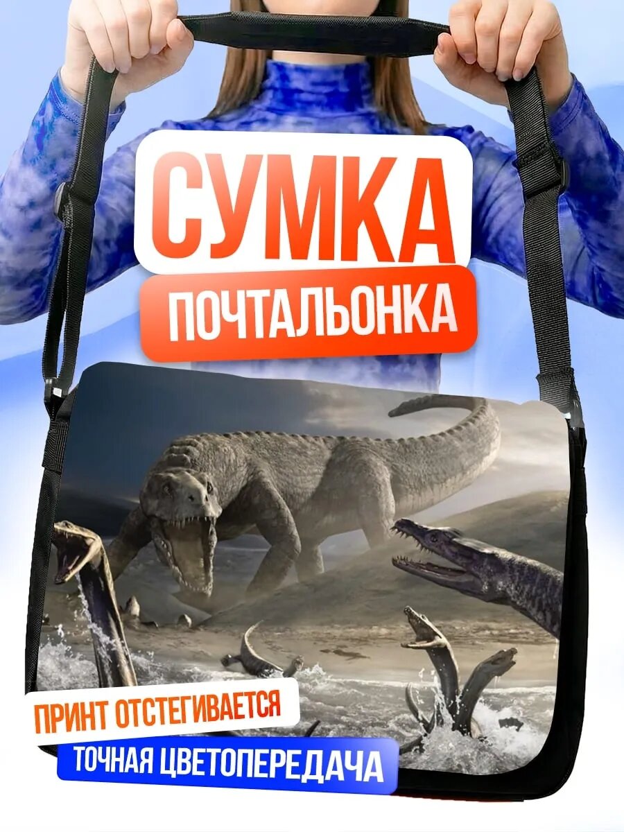 Сумка