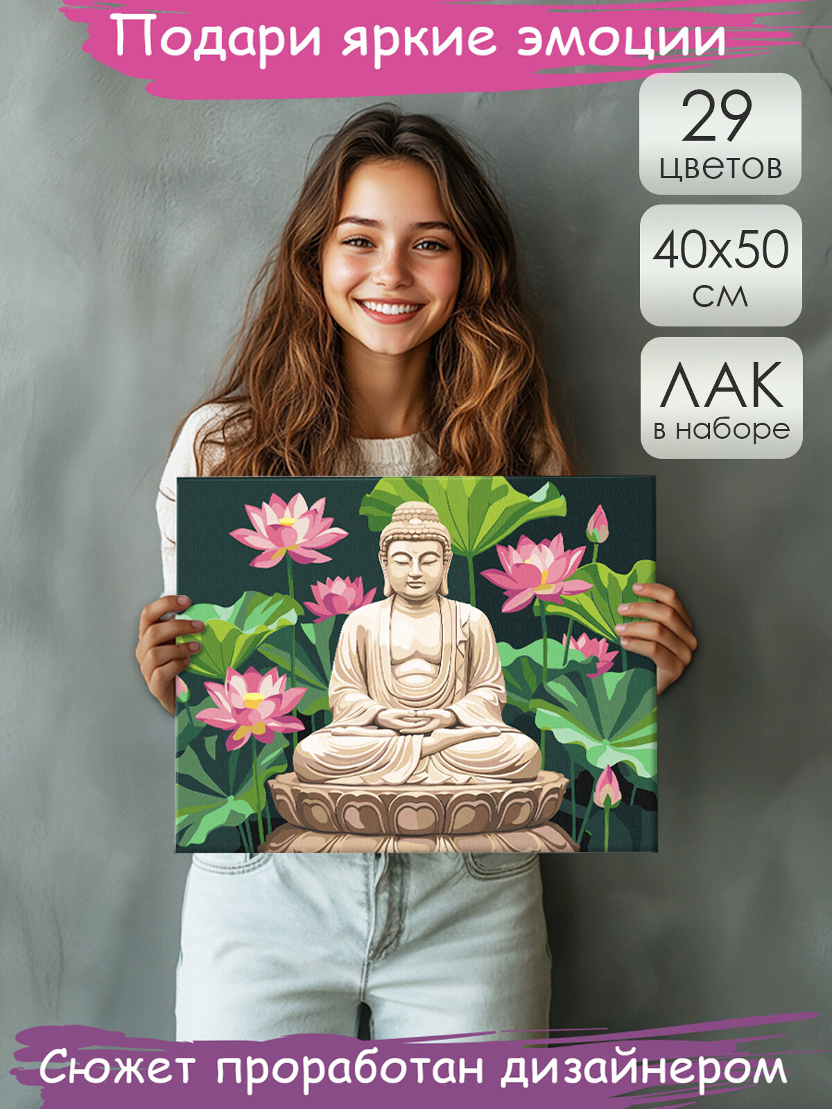 Картина по номерам на холсте Будда и лотосы медитация 40х50 см