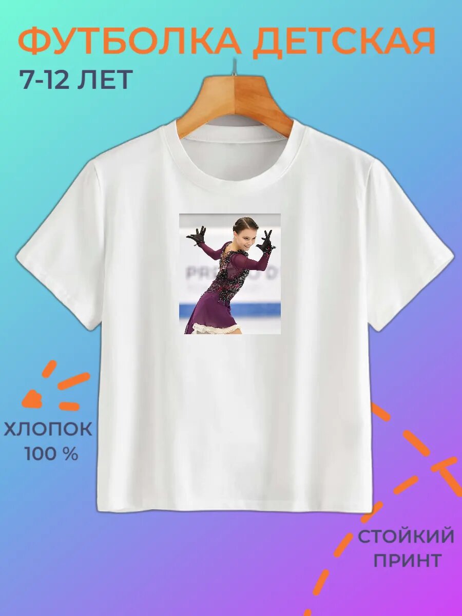 Футболка спортивная Chaika print