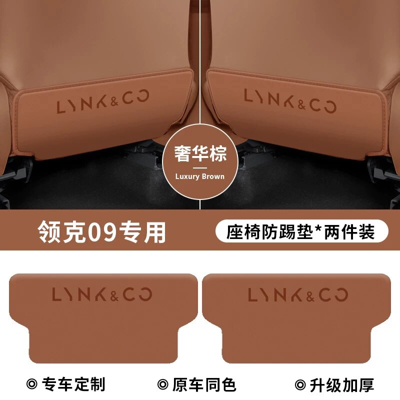 Коврики для защиты задней части сиденья Lynk & Co 09 в цвете Luxurious Brown из улучшенной нappa кожи 2-шт. комплект
