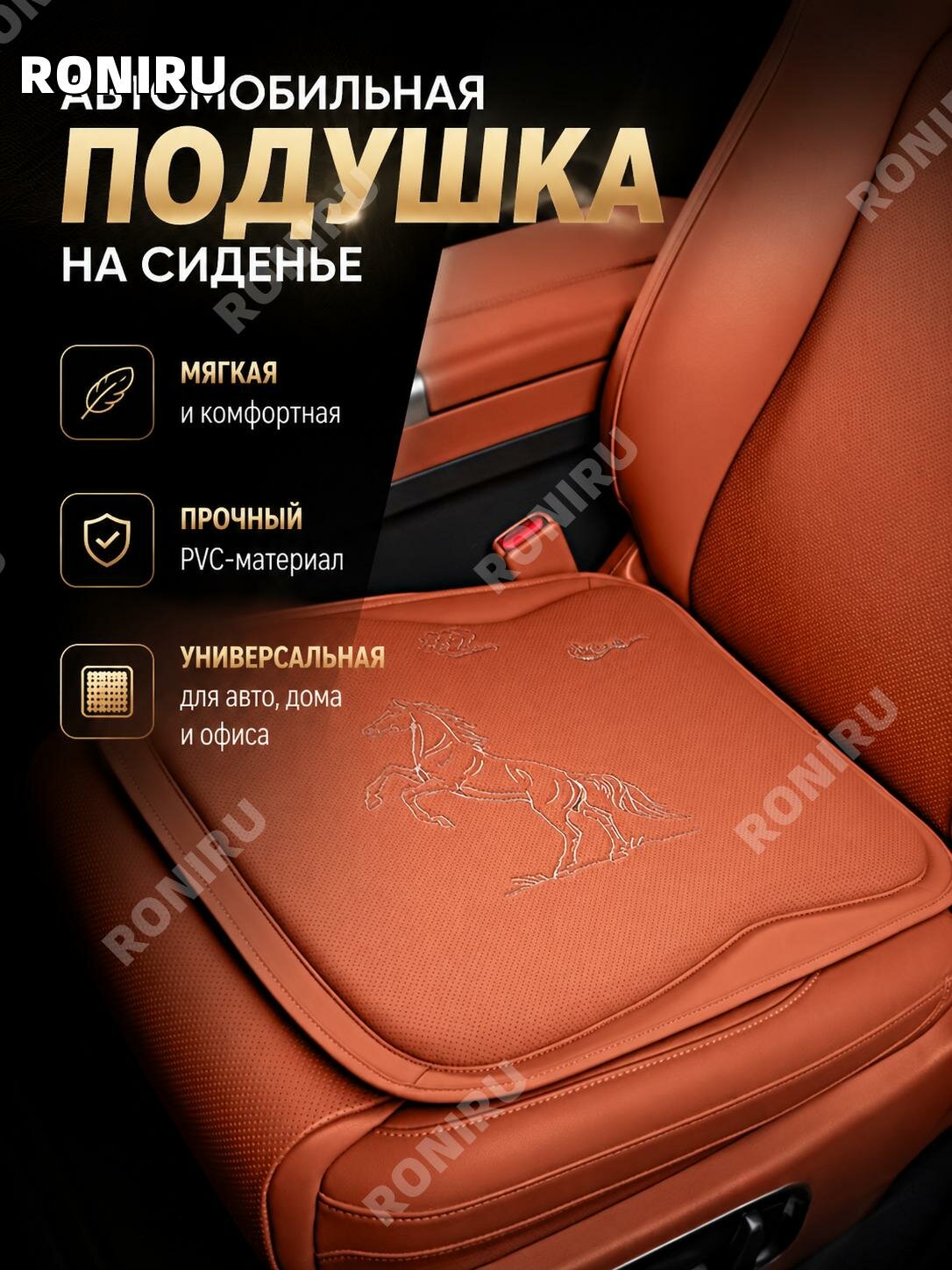 Подушка на сиденье из ПВХ, оранжевая, 1 шт, для авто, дома и офиса