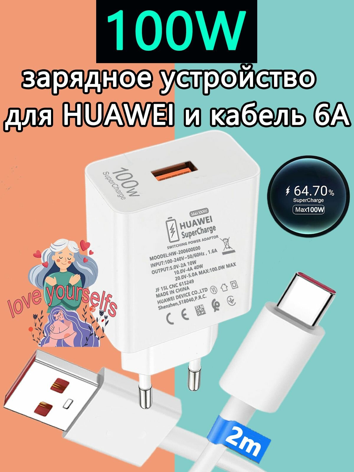 100W 1 USB-C Зарядное устройство HUAWEI Super Charge и кабель USB-C на 100W 2м для Honor быстрое Сетевое зарядное устройство EAC быстрая зарядка адаптер питания 100W
