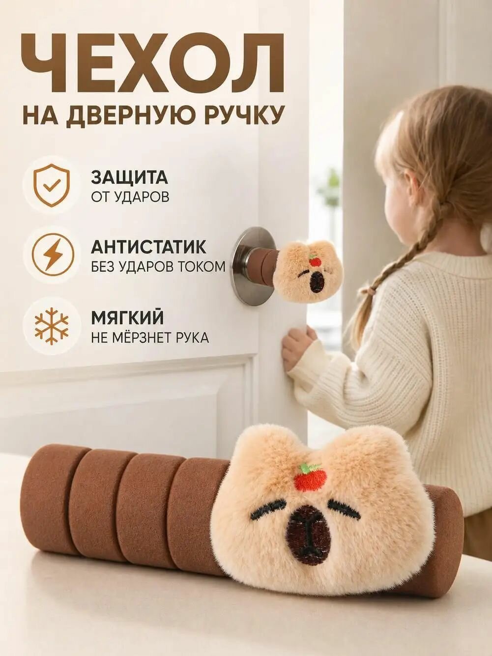 Премиальный накладной бампер для ручки двери, симпатичная защита от ударов