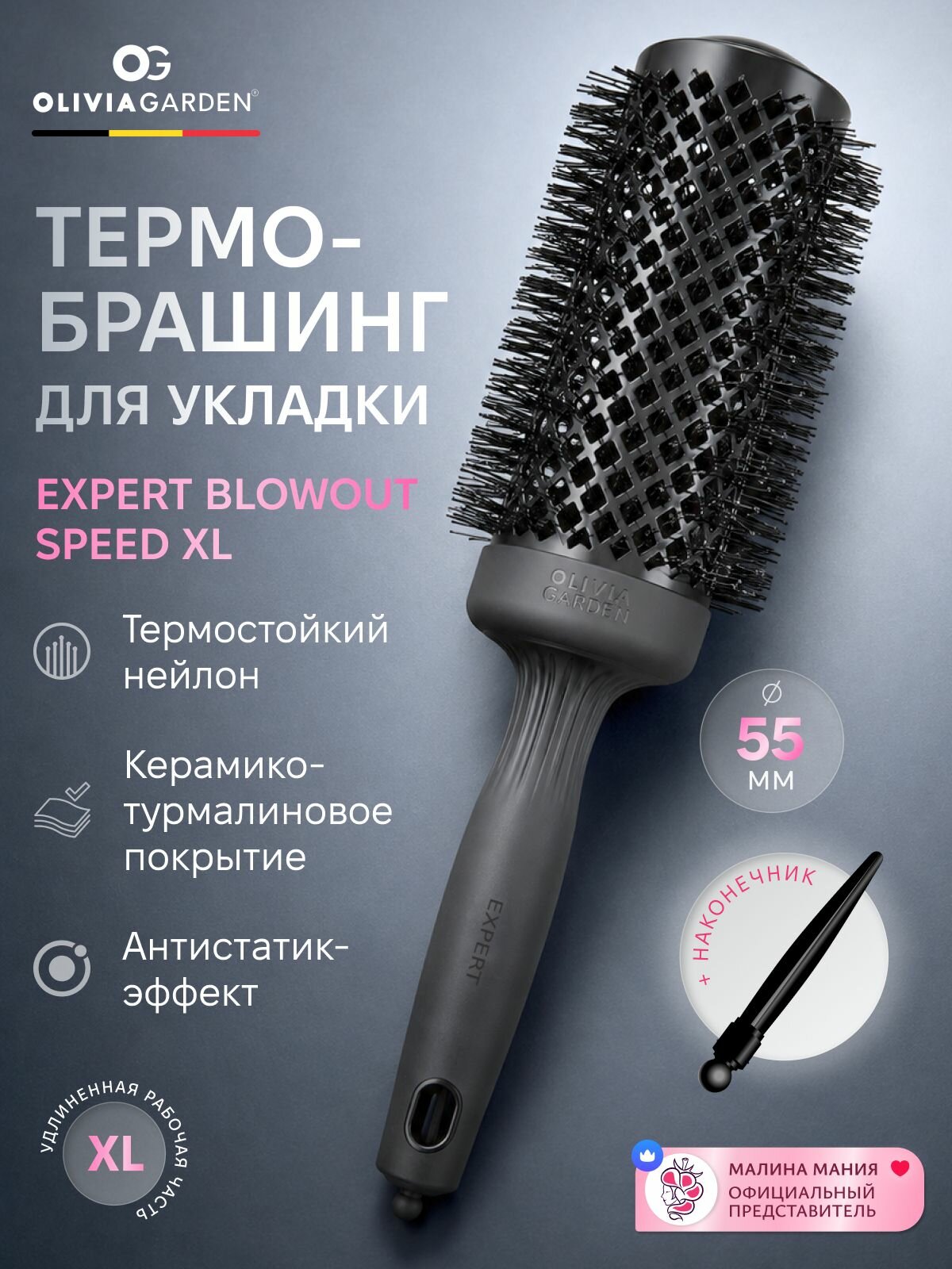 OLIVIA GARDEN Термобрашинг для укладки волос керамический + ион EXPERT BLOWOUT SPEED XL Wavy Bristles Black Label 55 мм