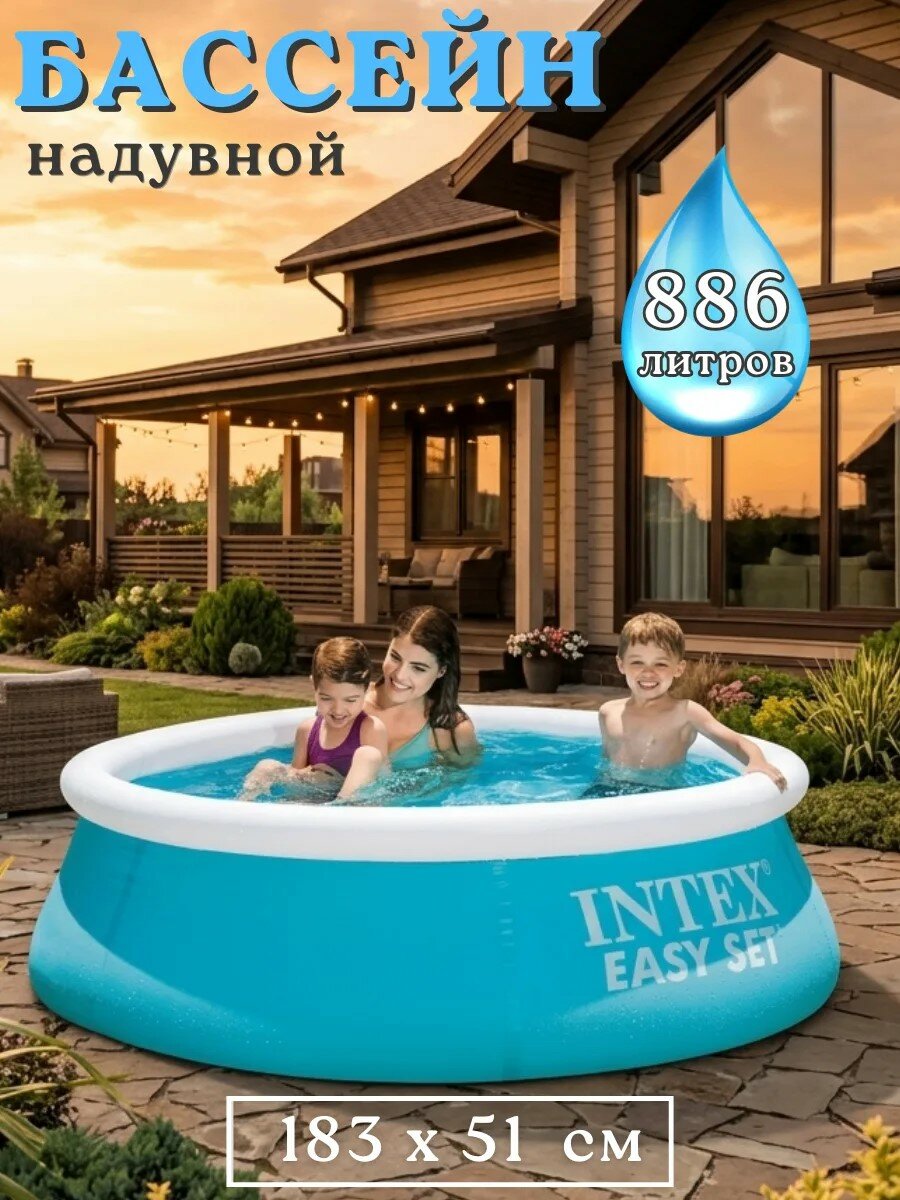 Бассейн надувной Интекс 183*51 см 886 л