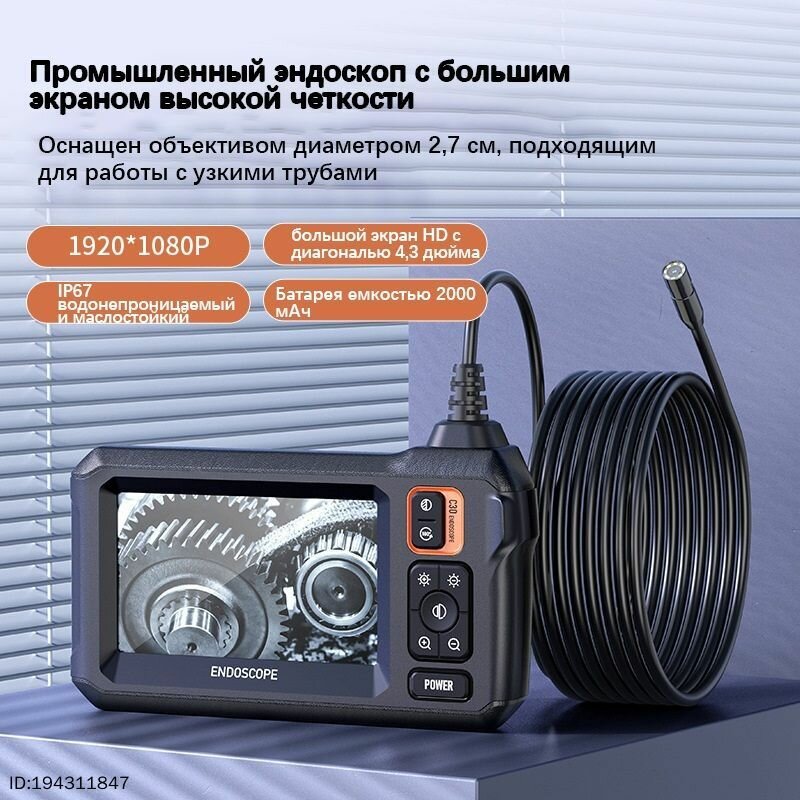 Промышленный эндоскоп для труб 4.3" с HD камерой 8 мм, гибкий зонд 5 метров, инспекционная камера для диагностики канализации, двигателей, котлов для осмотра труб видеоинспекция диагностика двигателей котлов