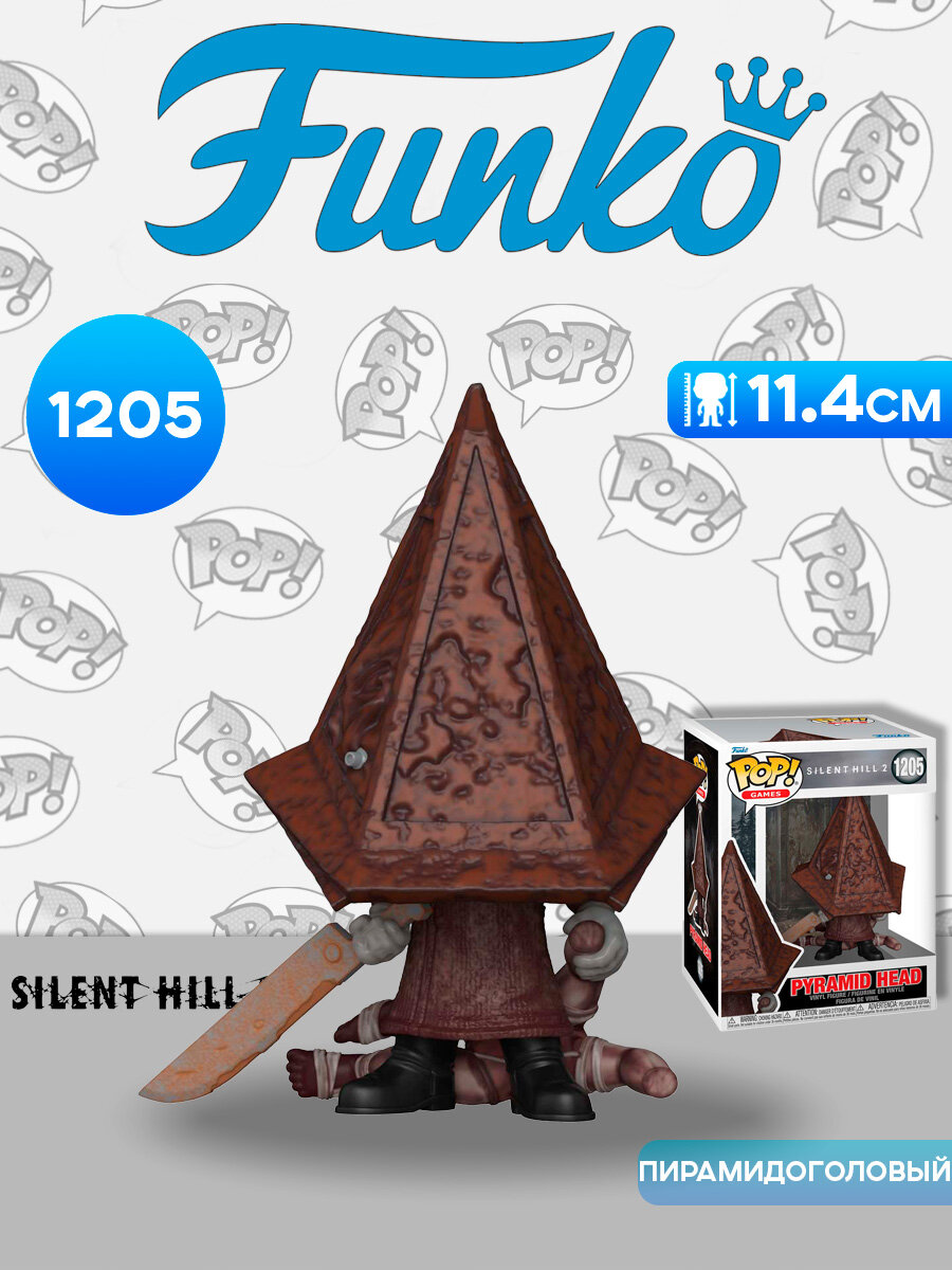 Фигурка Funko POP! Premium Games Silent Hill 2 Pyramid Head (1205) 90710 / Фигурка Фанко ПОП! по мотивам игры "Сайлент Хилл 2", Пирамидоголовый