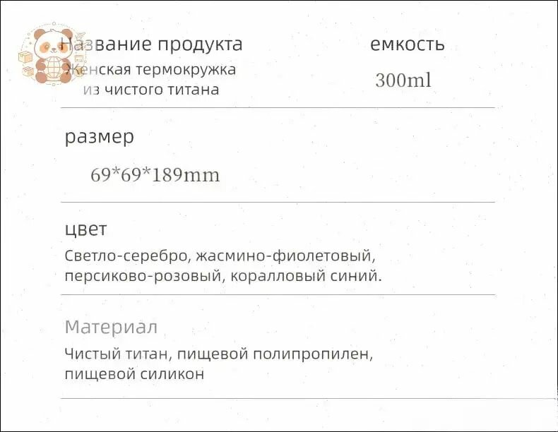 Термокружка, 0.3 л — фото 1