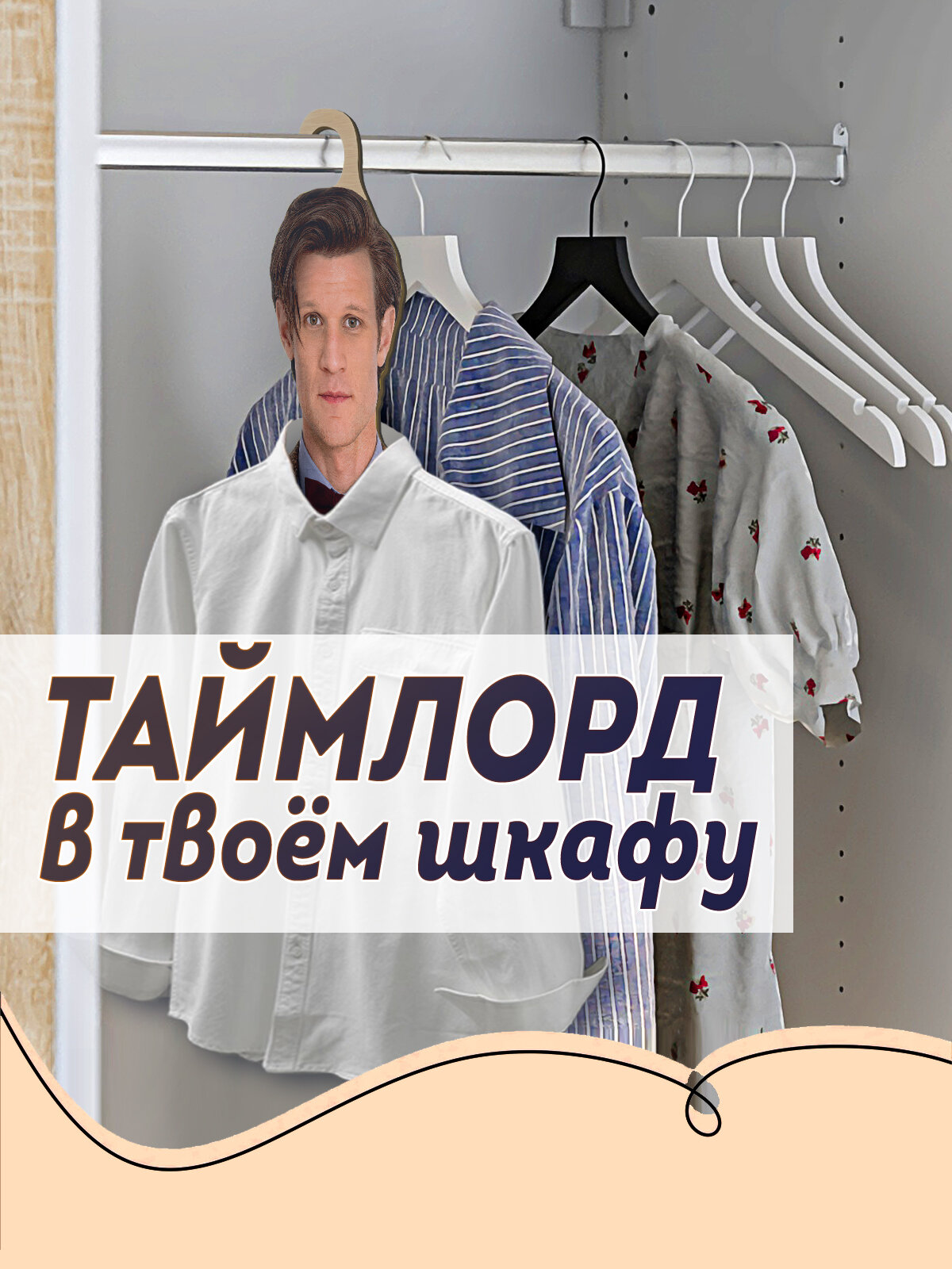 Доктор Кто — фото 1