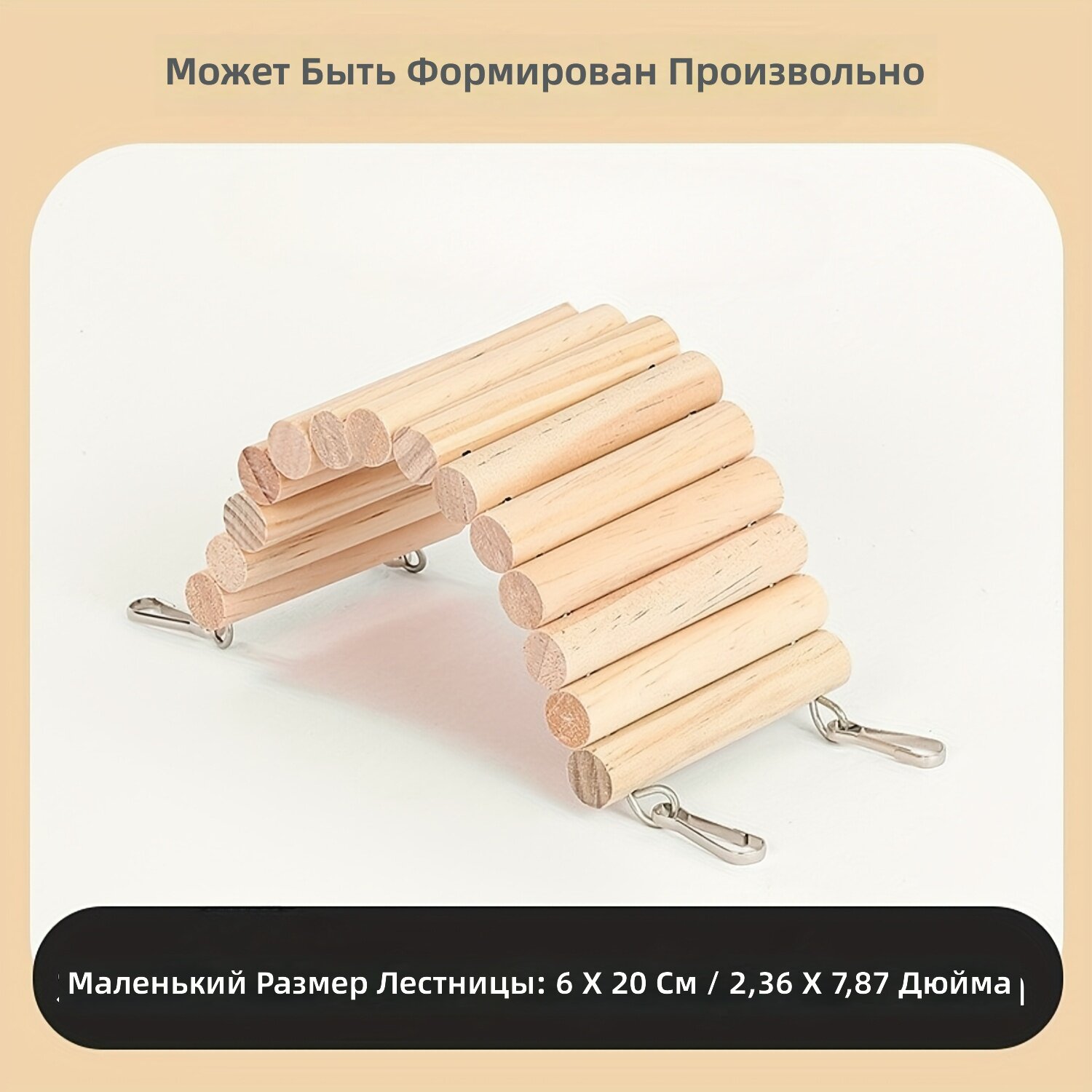 Прочная деревянная лестница-мостик для хомяков и мелких грызунов, маленький размер, в стиле бревенчатого домика, с изогнутыми пандусами и многоуровневыми полками, скругленные края