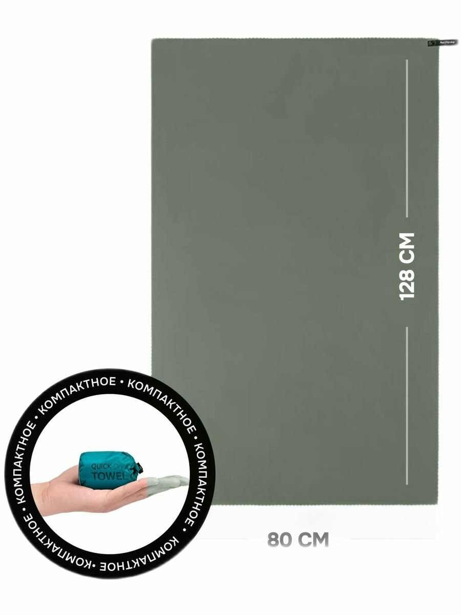 Быстросохнущее полотенце Naturehike MJ02 из микрофибры, 128 х 80 см, цвет оливковый, NH19Y002-J оливковое микрофибровое полотенце 128x80 быстросохнущее микрофибра