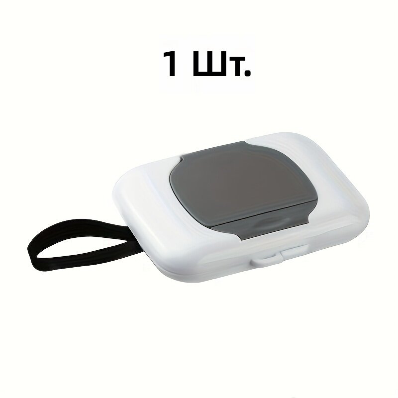 Кейс для влажных салфеток портативный, компактный, пластиковый с отдельными отделениями, серый, 1 шт.