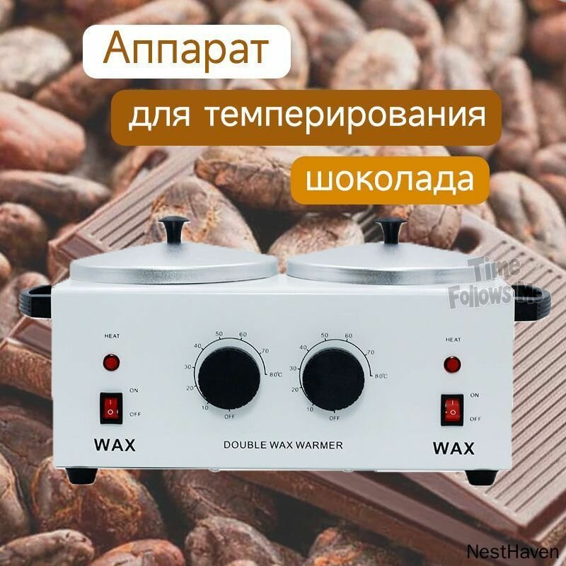 Аппарат для темперирования шоколада WAX WUMEIHA для кондитерской темперирование шоколада машина для шоколада