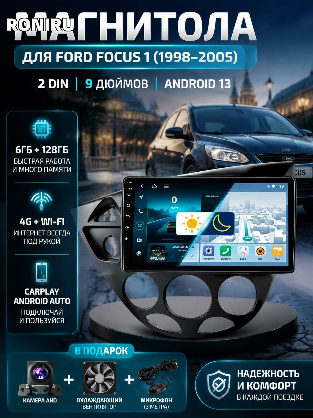 Магнитола 2 DIN для Ford Focus 1 (1998-2005), 9 дюймов Android 13 6ГБ/128ГБ, Wi‑Fi/4G, CarPlay/Android Auto, с камерой