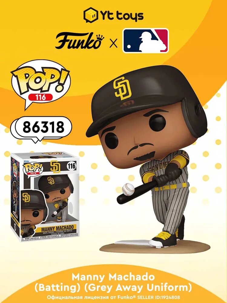 Фигипка Funko POP! Golf, Manny Machado (Batting) (Grey Away Uniform),(116)86318