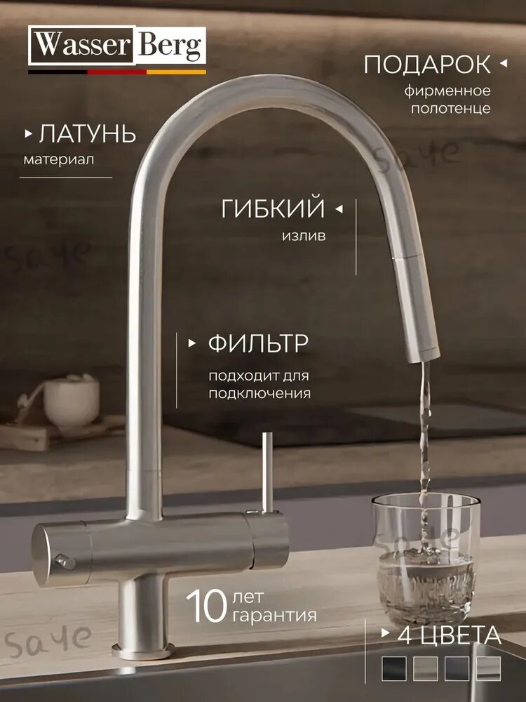 Смеситель