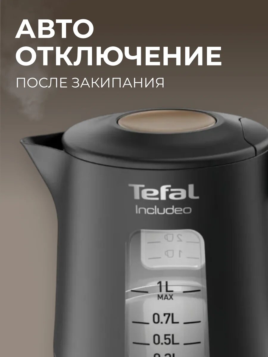 Чайник электрический Tefal Includeo KI533811 1 л, с индикатором уровня воды, фильтром от накипи, 2400 Вт, черный — фото 1