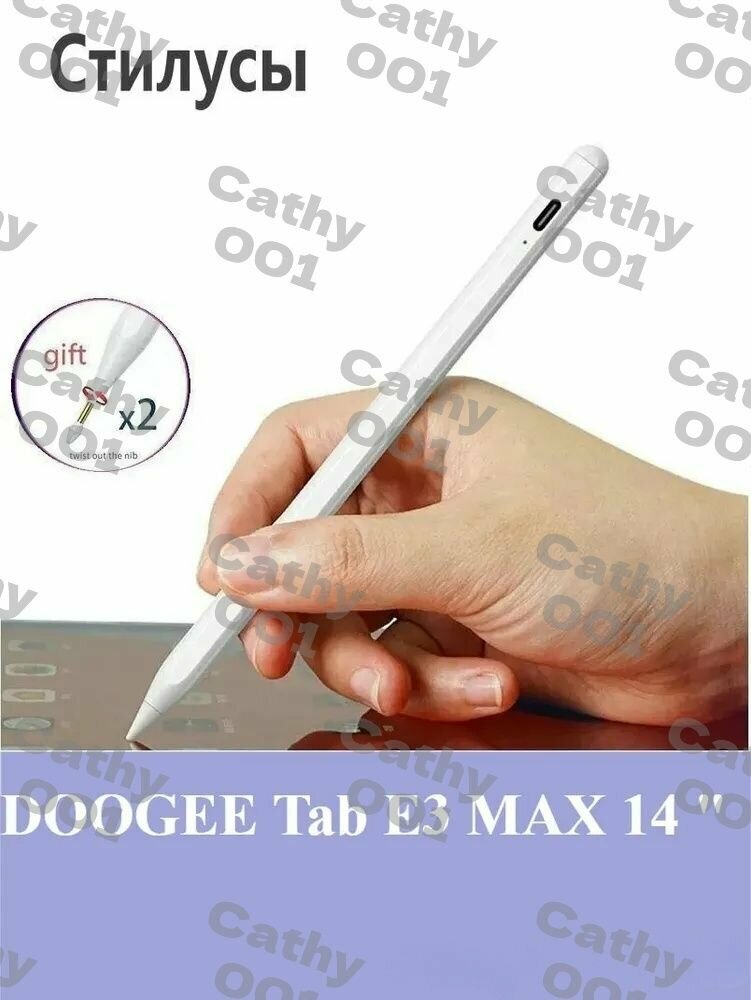 DOOGEE Tab E3 MAX 14 ", Стилус для телефона и планшета / Для рисования