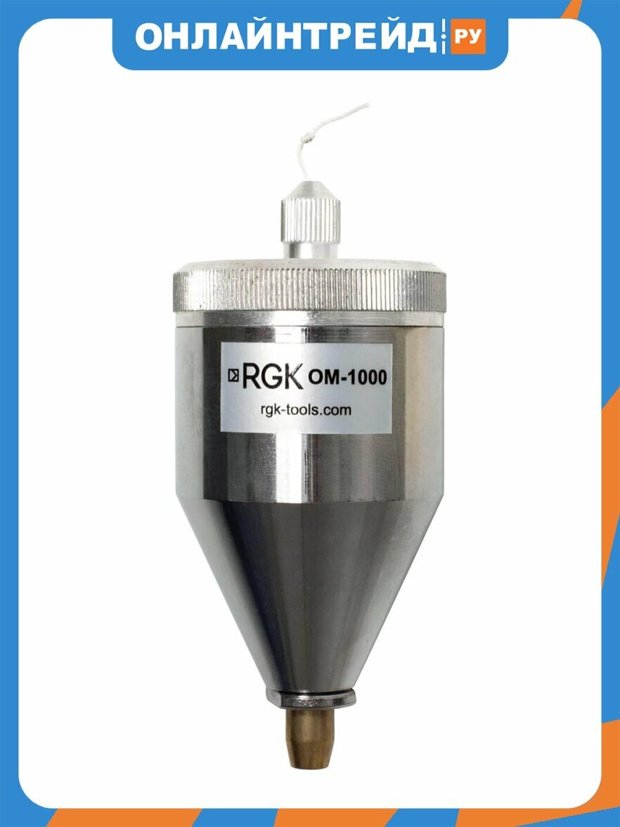 Rgk Отвес маркшейдерский OM-1000