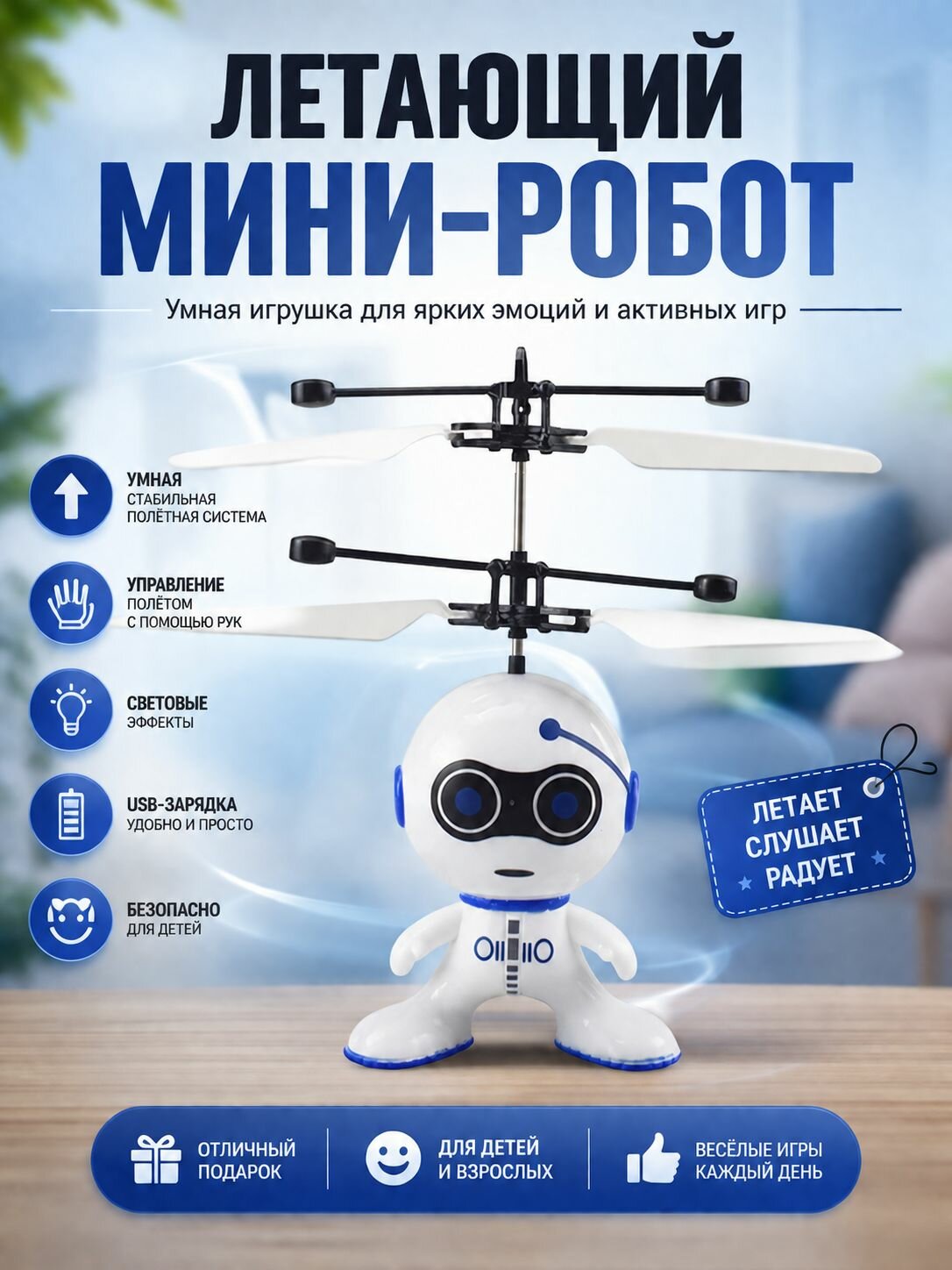 Для девочек и мальчиков летающие роботы детские летающие сенсорные игрушки, беспроводное управление током робот-игрушка сенсорный робот беспроводной робот детский робот