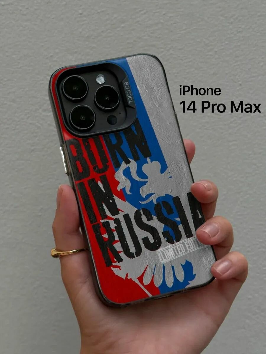 Чехол на iPhone 14 Pro Max Россия