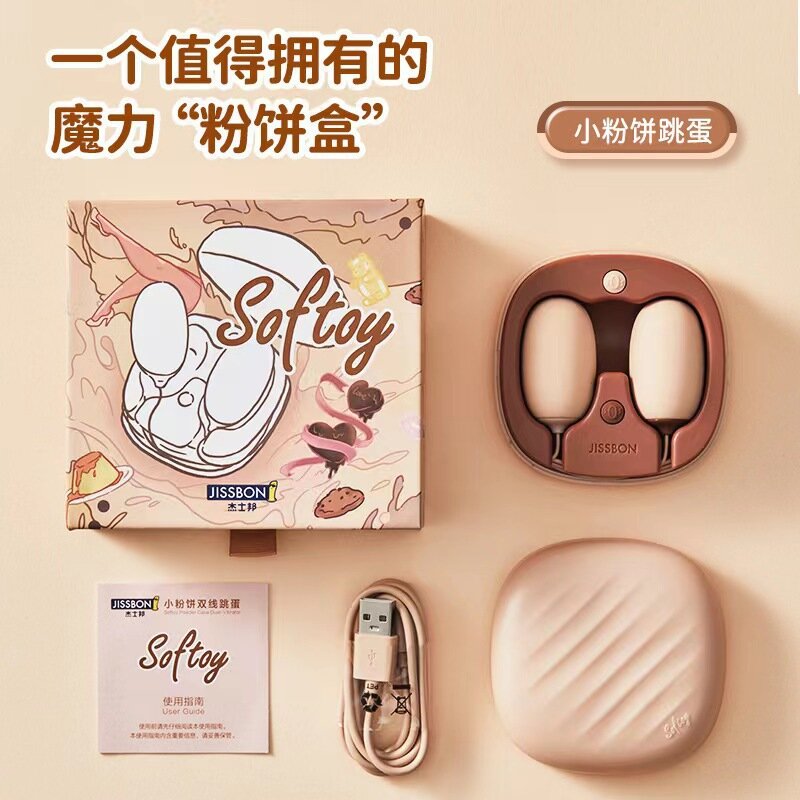 Jissbon Little Powder Cake двойная линия яйцо кофейный цвет