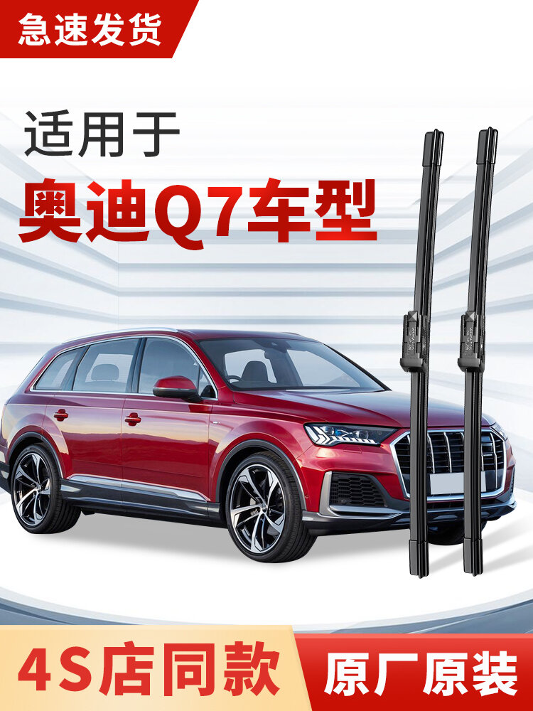 Оригинальные стеклоочистители для Audi Q7 2016-2026 годов выпуска, комплект передний, задний и задний