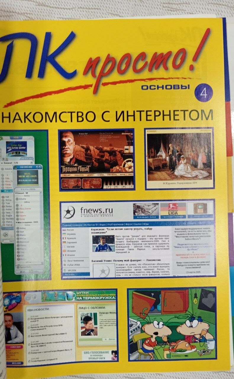 Журнал "ПК просто!" выпуски №1-10, 12-23 в папке для хранения (комплект из 27 секонд-хенд журналов)