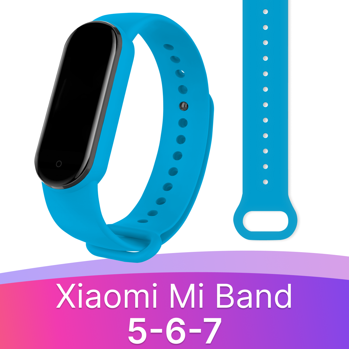 Силиконовый ремешок для смарт часов Xiaomi Mi Band 5, 6 и 7 / Спортивный сменный браслет на фитнес трекер Сяоми Ми Бэнд 5, 6 и 7 / Голубой