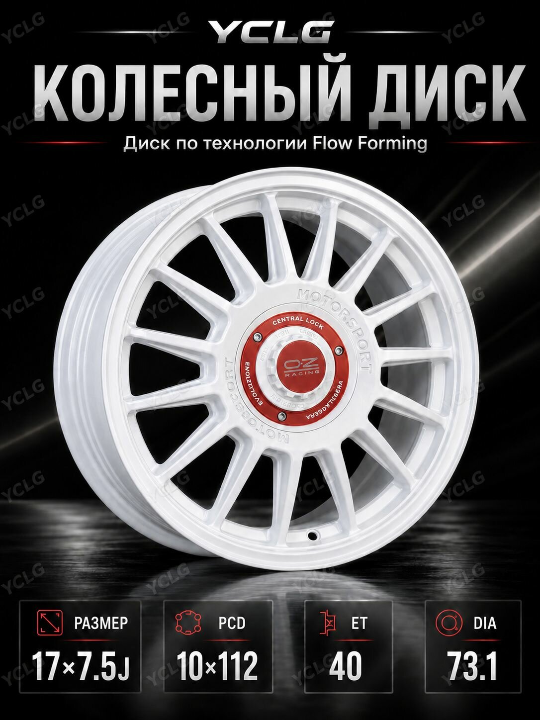 Колесный диск Литой