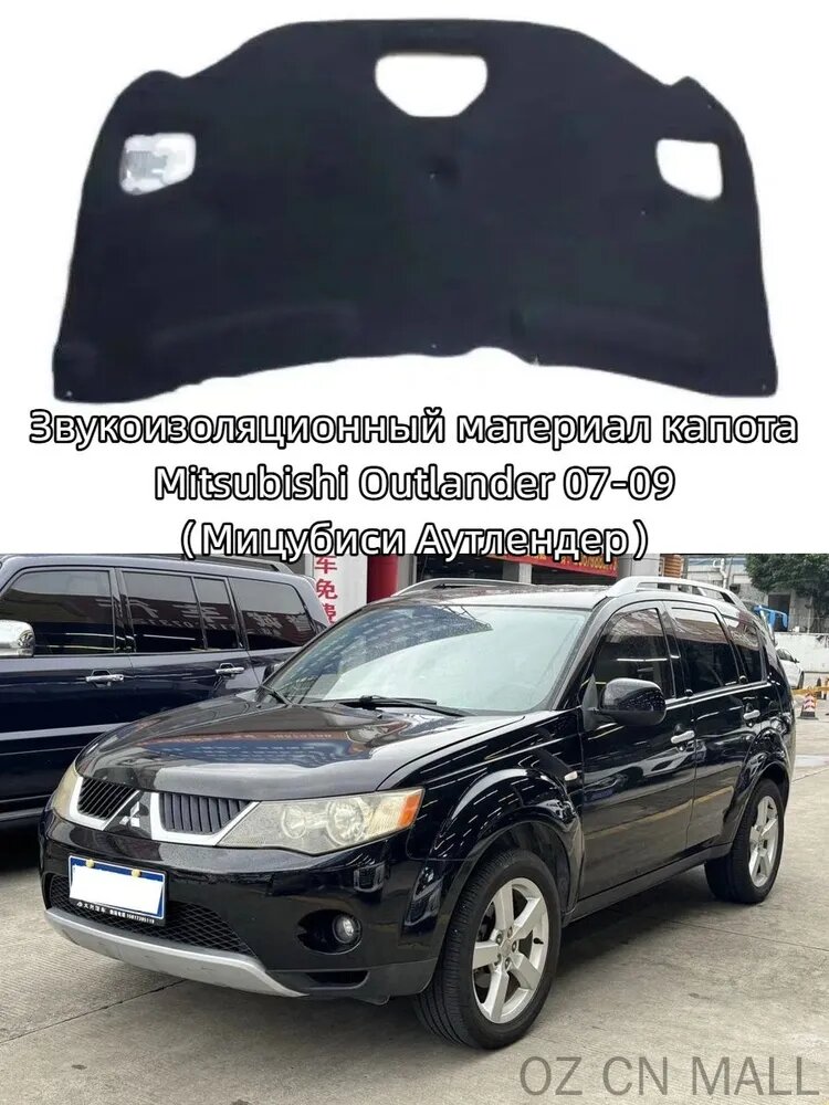 Шумоизоляция автомобильная, 1 шт.