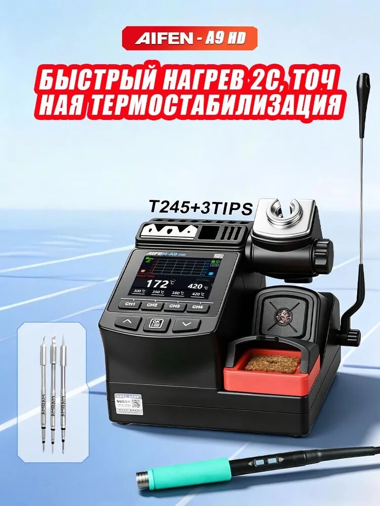 Профессиональная паяльная станция AIFEN-A9HD, точный контроль температуры