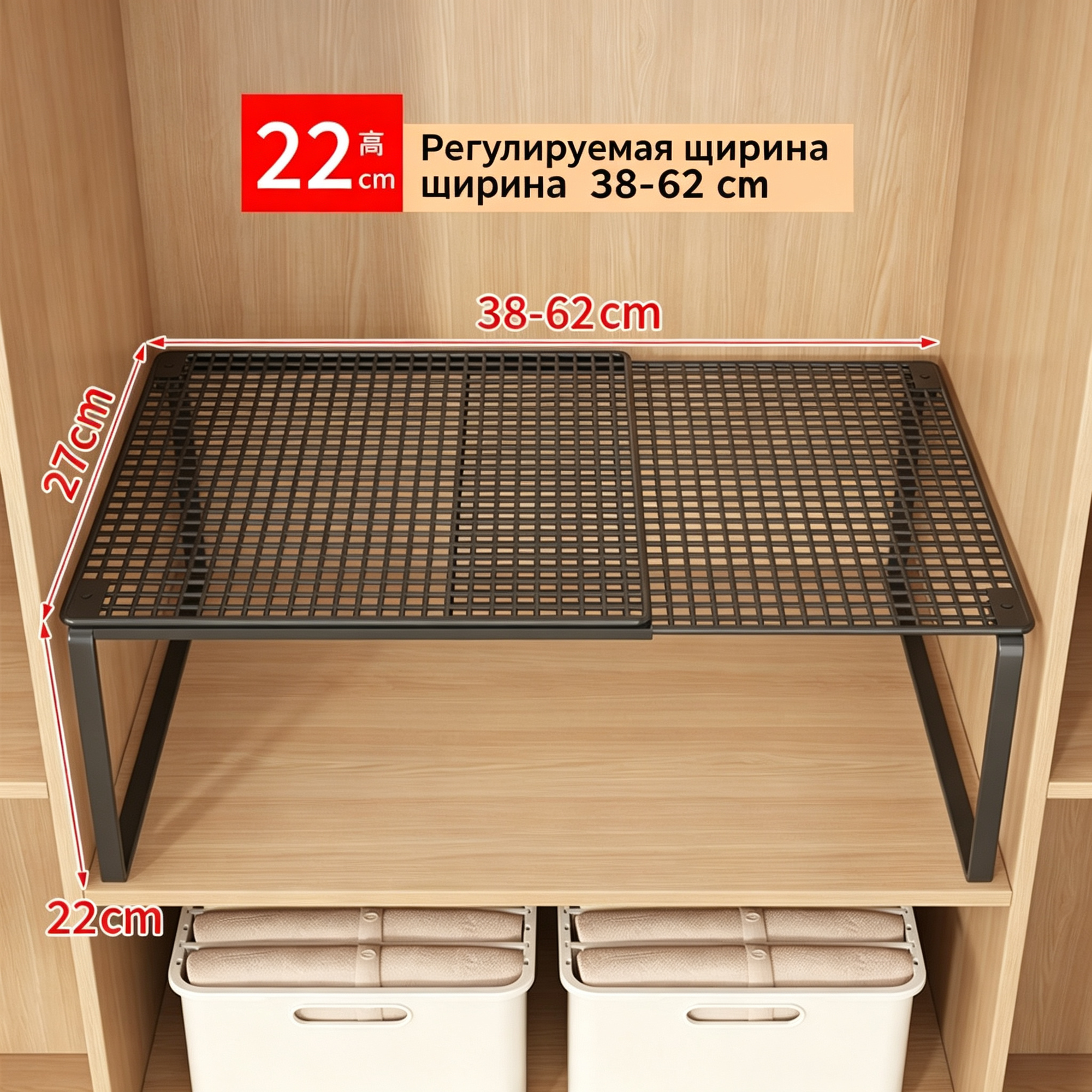 Полка раздвижная регулируемая телескопическая, 1 шт, 22x38-62см