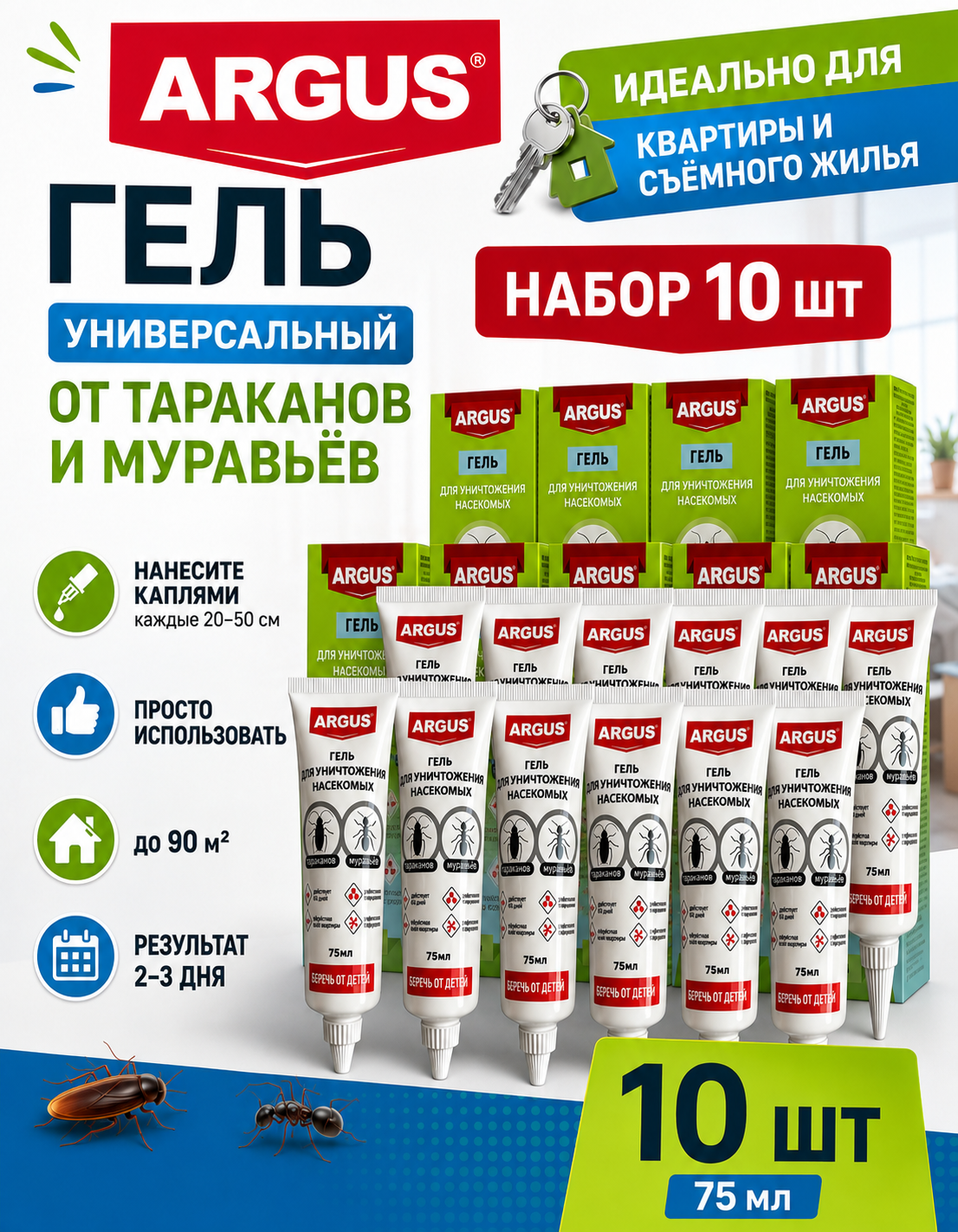 Отрава от муравьев ARGUS гель 75 мл комплект 10 шт