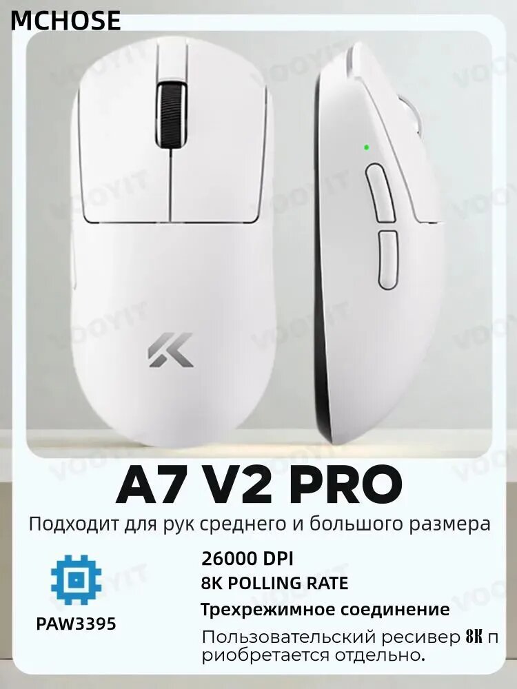MCHOSE Игровая мышь беспроводная, белый, эргономичная игровая мышь с оптическим сенсором для компьютера и ноутбука