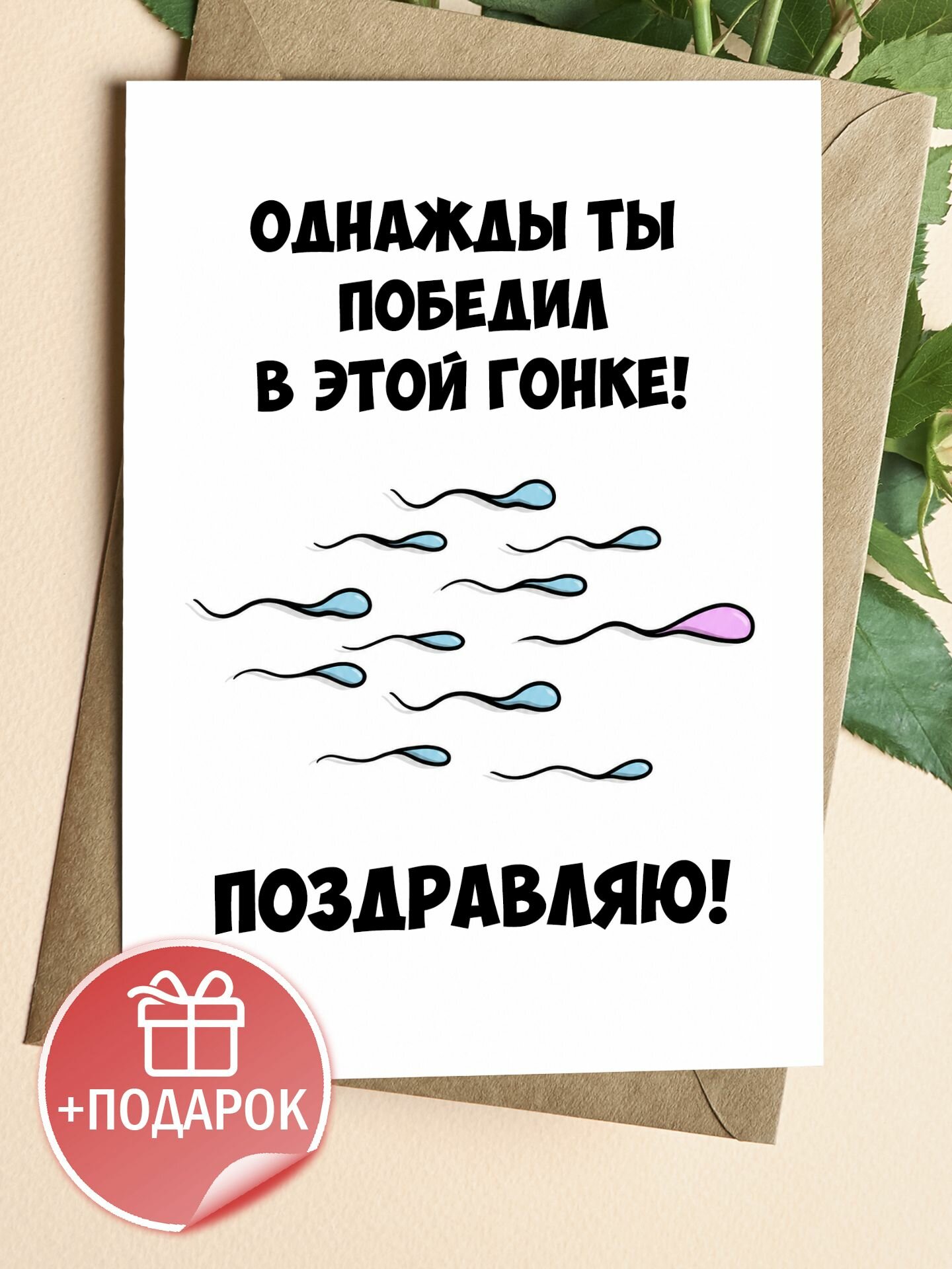 Прикольная открытка на день рождения с юмором