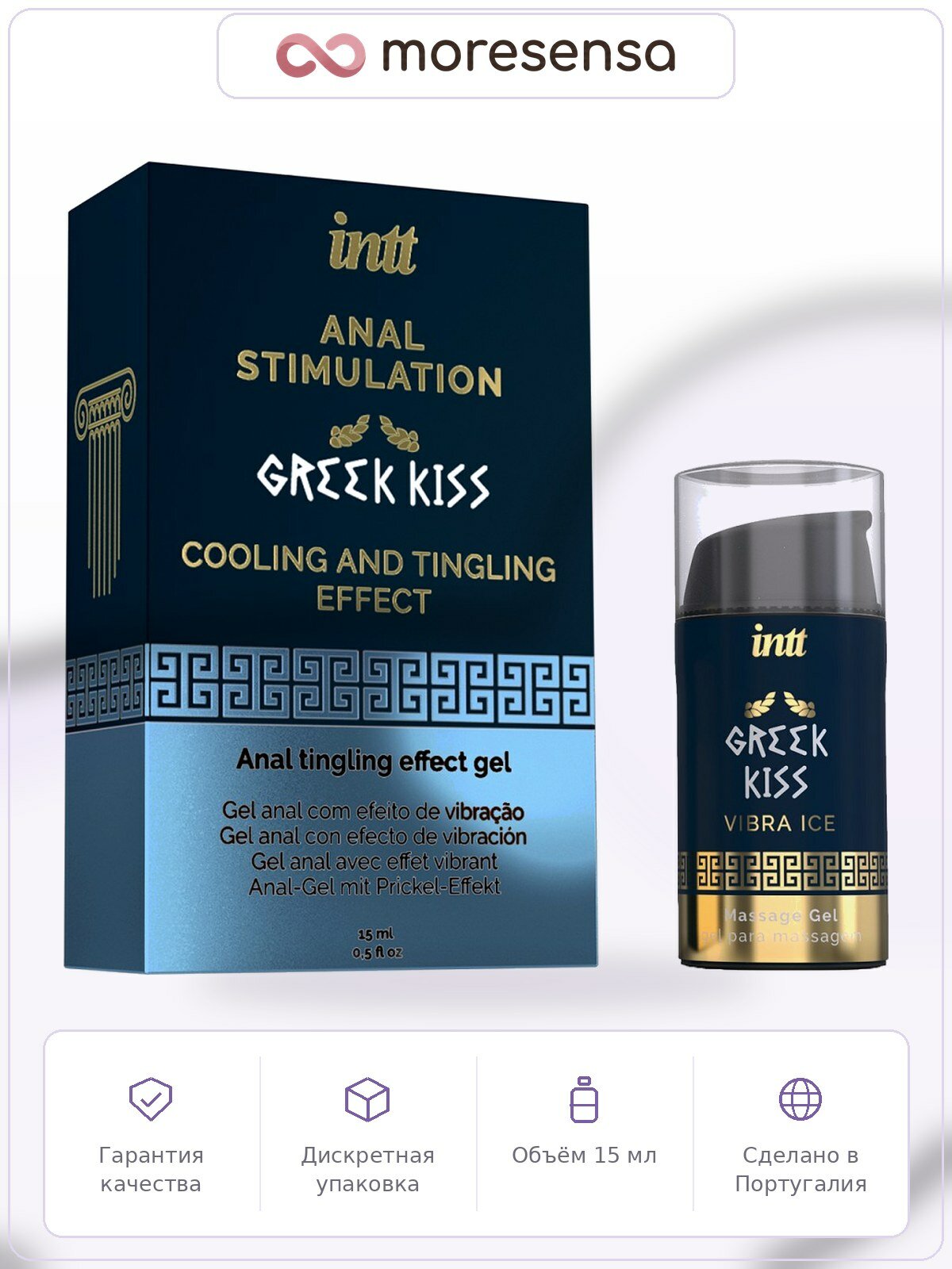Возбуждающий гель для ануса, Greek Kiss, 15 мл, Intt, производство Португалия