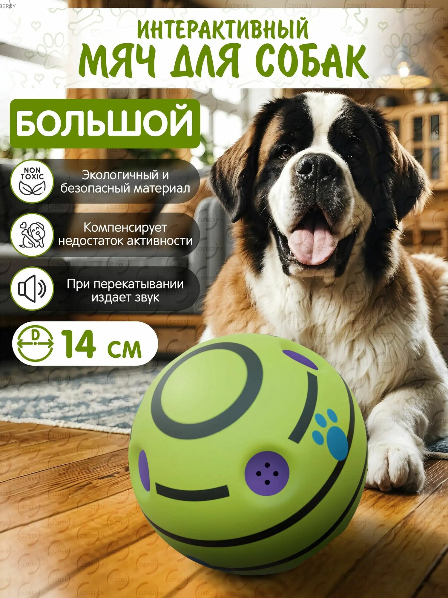 Крупный мяч для собак, диаметр 14 см. Игрушка интерактивная для собак средних, крупных пород, с пищалкой, смеющийся мяч wobble wag giggle-pd