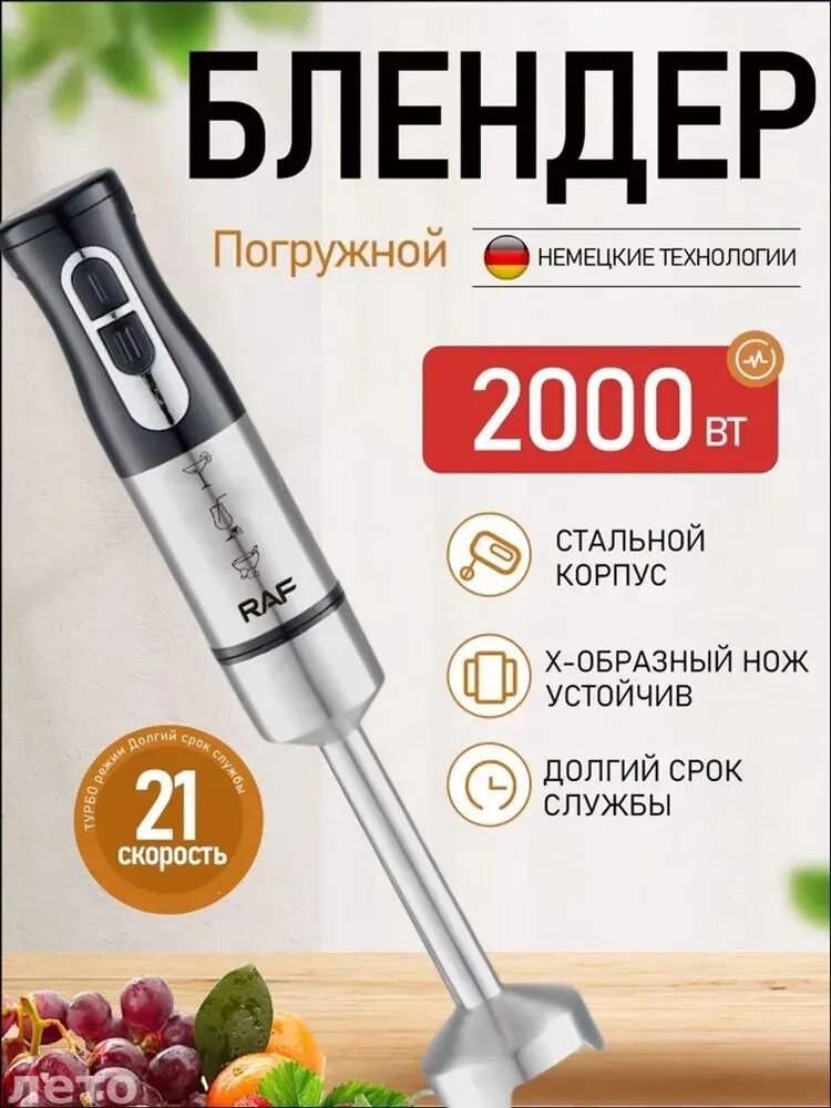 Погружной блендер K102504148-19KM, черный, серебристый