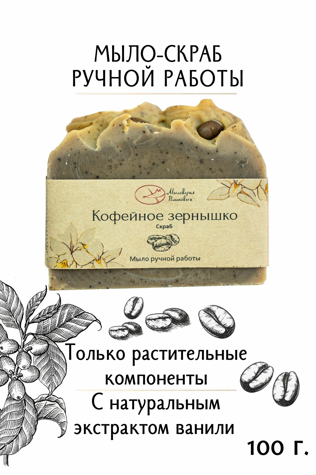 Мыловарня Романовых Твердое мыло